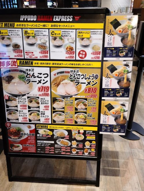 IPPUDO RAMEN EXPRESS（一風堂ラーメンエクスプレス） イオンモール宮崎店 | クラブまさましゅらん